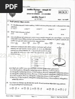 2024 AL Combined Maths Paper Sinhala Medium | PDF