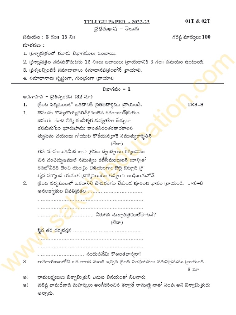 10th Class SSC Telugu Model Paper-1 | PDF