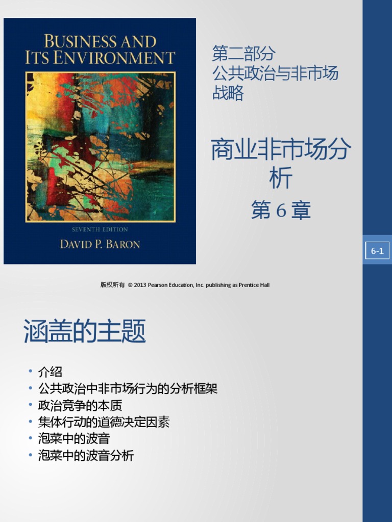 Baron 7e - ch06 | PDF