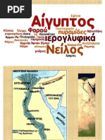 Ε.. ΥΠΟΔΕΙΓΜΑΤΑ ΓΕΝΙΚΩΝ ΣΥΝΕΛΕΥΣΕΩΝ ΟΛΩΝ ΤΩΝ ΣΩΜΑΤΕΙΩΝ | PDF
