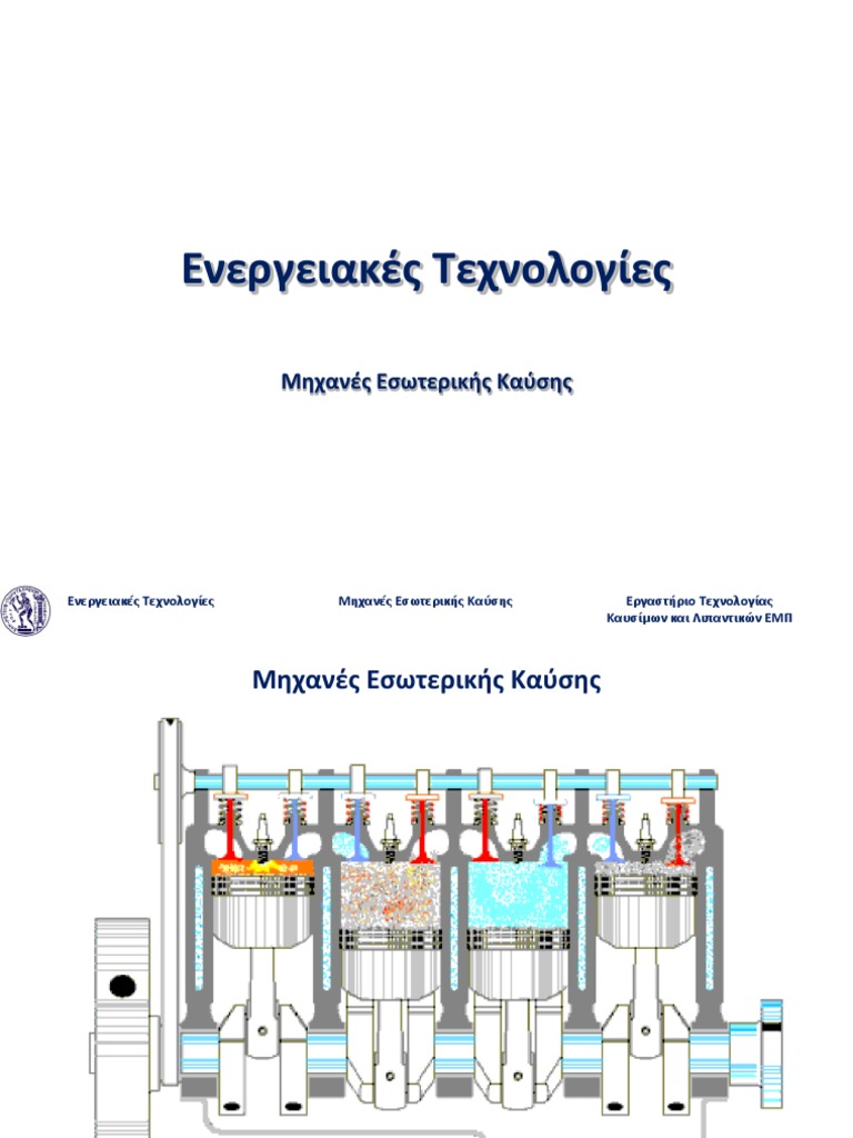 παρουσιαση ΜΕΚ | PDF