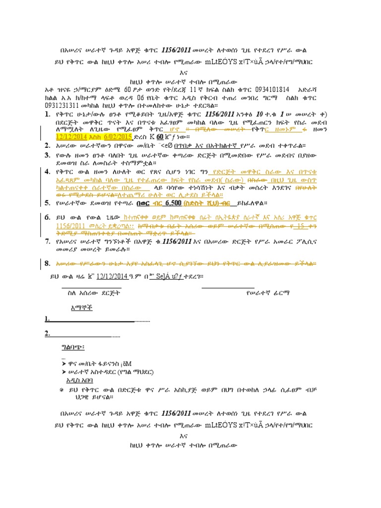 Security Guards Service Contract Agreement Edited | PDF