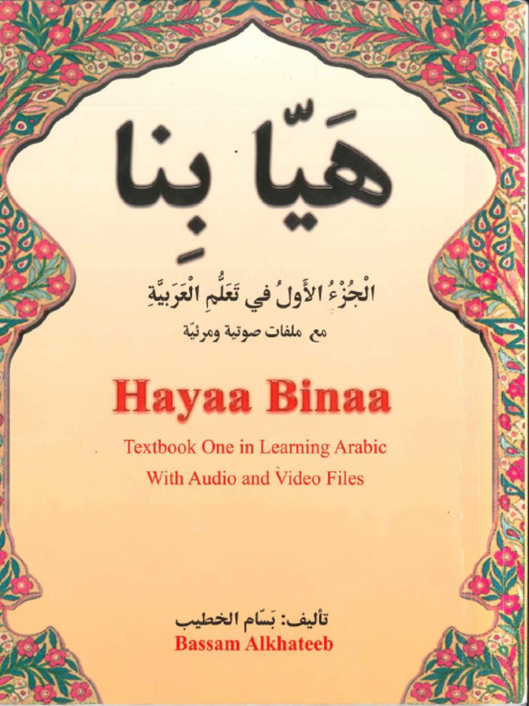 Arabic Full Book | PDF