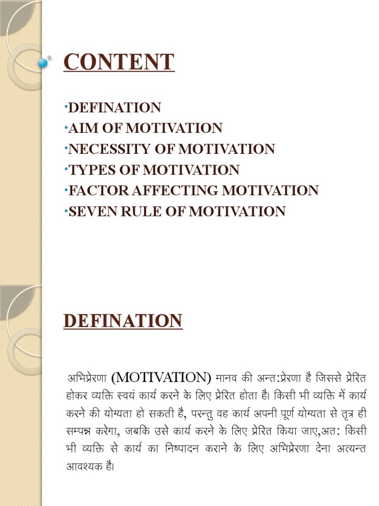 Motivation | PDF