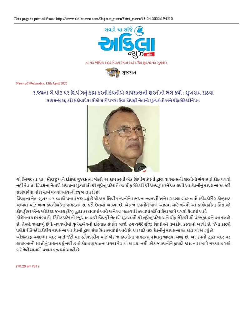 Akila News PDF | PDF