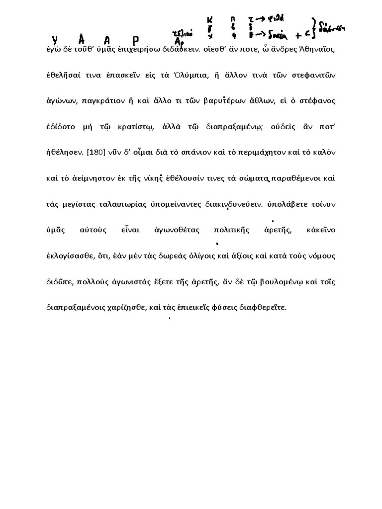ΑΝΔΟΚΙΔΗΣ ΚΑΤΑ ΑΝΤΙΦΩΝΤΟΣ 179-180 | PDF