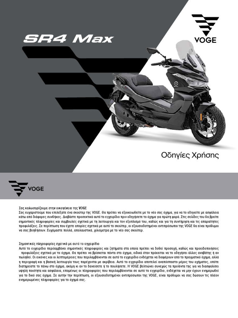 Voge Sr4 Max Owners Manual (Greek) | PDF