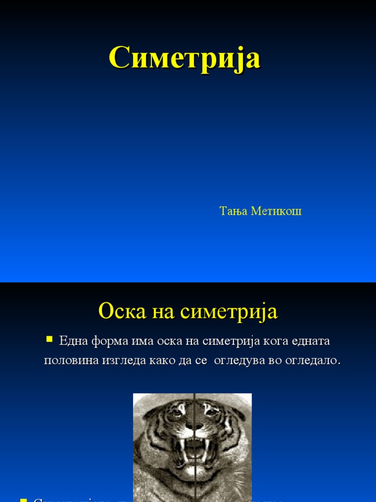 Simetrija Pps | PDF