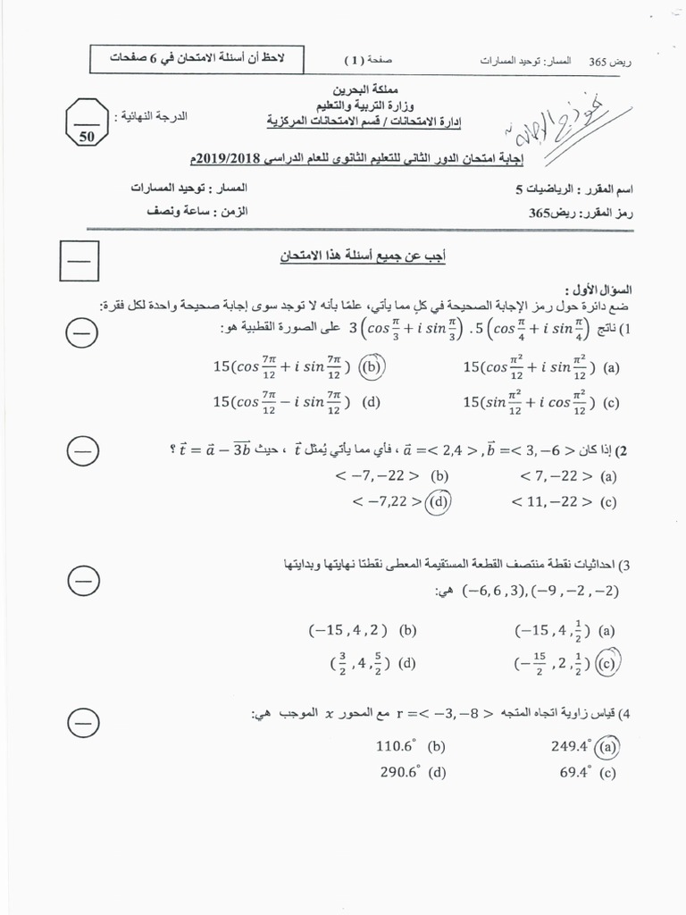 Math 365 A PDF | PDF