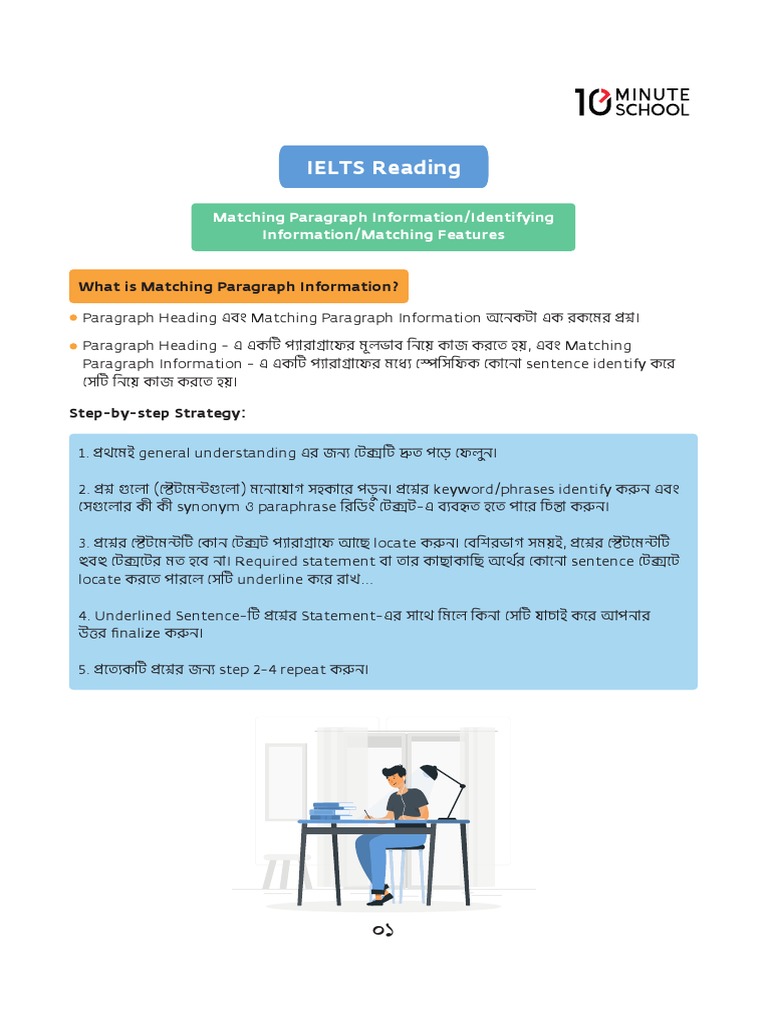 Reading Matching Information | PDF