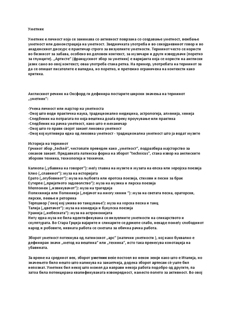 Umetnik Znacenje | PDF