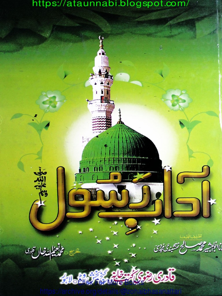 Adaab e Rasool PDF | PDF