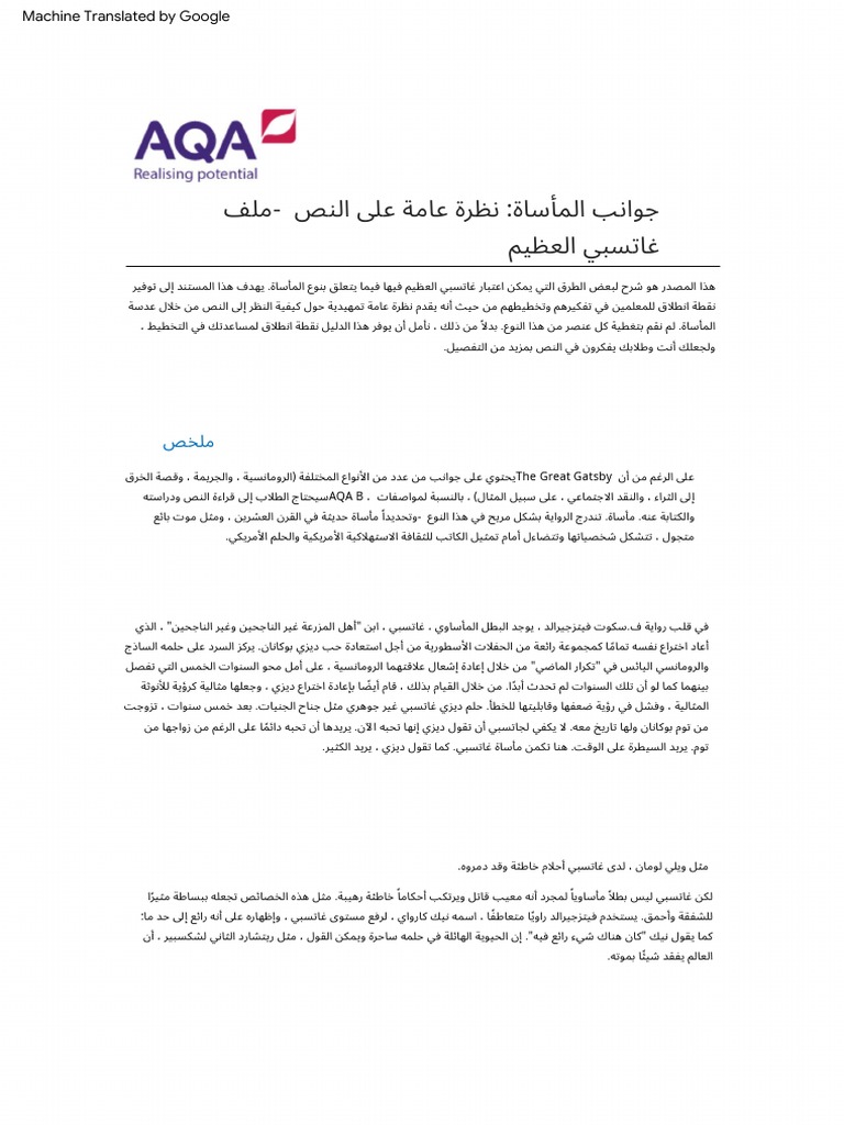 Aspects of Tragedy Text Overview - The Great | PDF