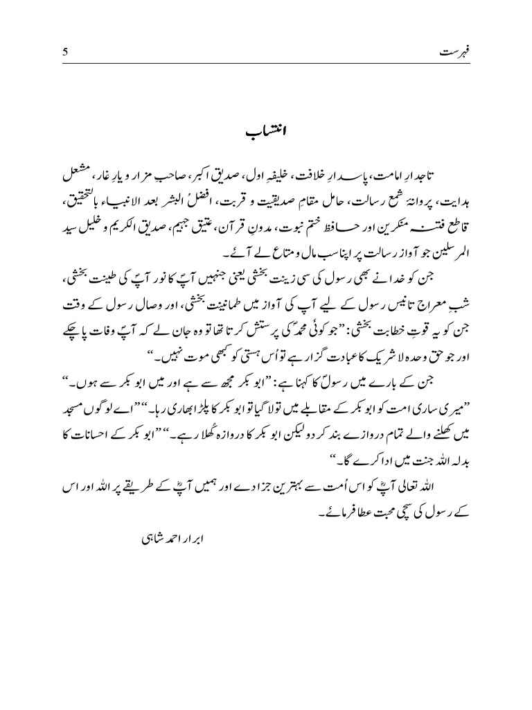 Ruh Al Quds Fi Munasahat Al Nafs | PDF