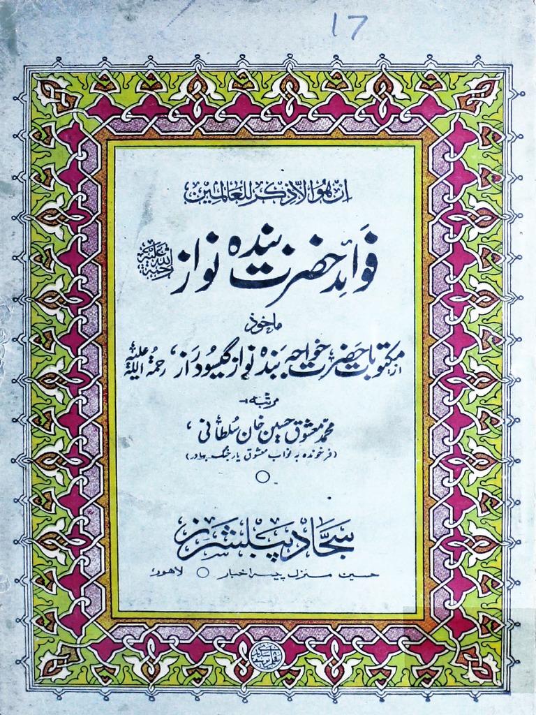 Fawaid-e-Hazrat Banda Nawaz | PDF Fawaid-e-Hazrat Banda Nawaz | PDF