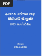 7 Vikurthi Drama | PDF