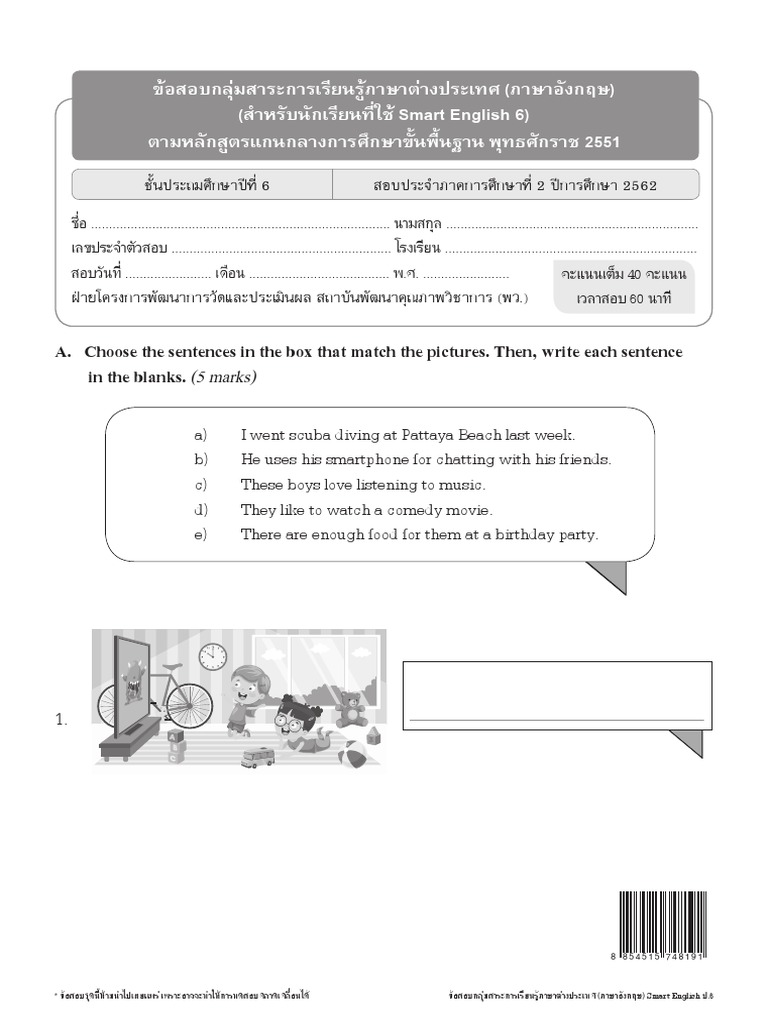 ข้อสอบ Smart English ป.6 เทอม 2-2562 PDF | PDF