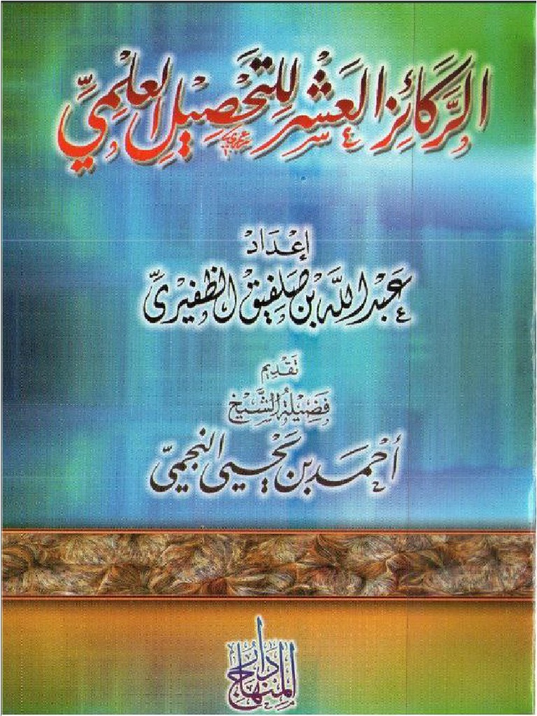Kitab Rikaaiz Asyroh PDF | PDF