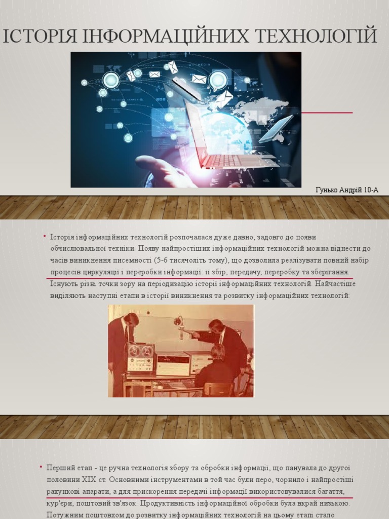 Презентация Microsoft PowerPoint | PDF