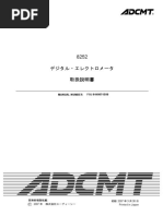 7461A7461P7451A取扱説明書PDF（和文) PDF | PDF