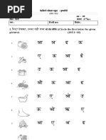 Ukg Hindi Final Paper | PDF
