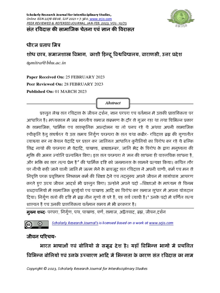 Dheeraj Pratap Mitra | PDF