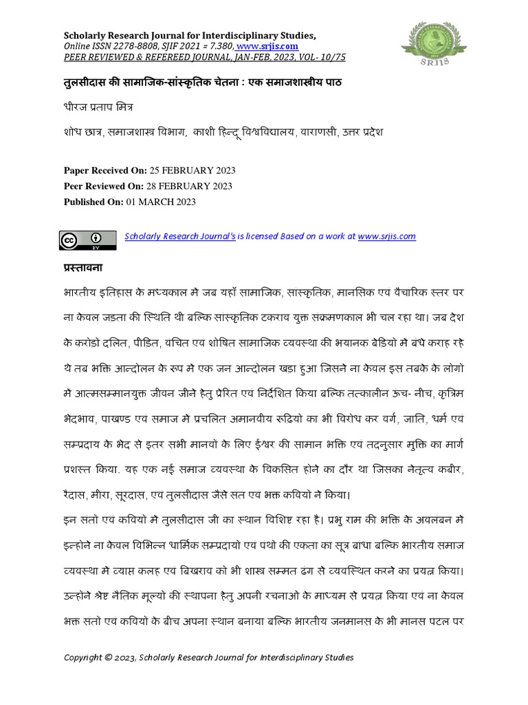 20.dheeraj Pratap Singh | PDF