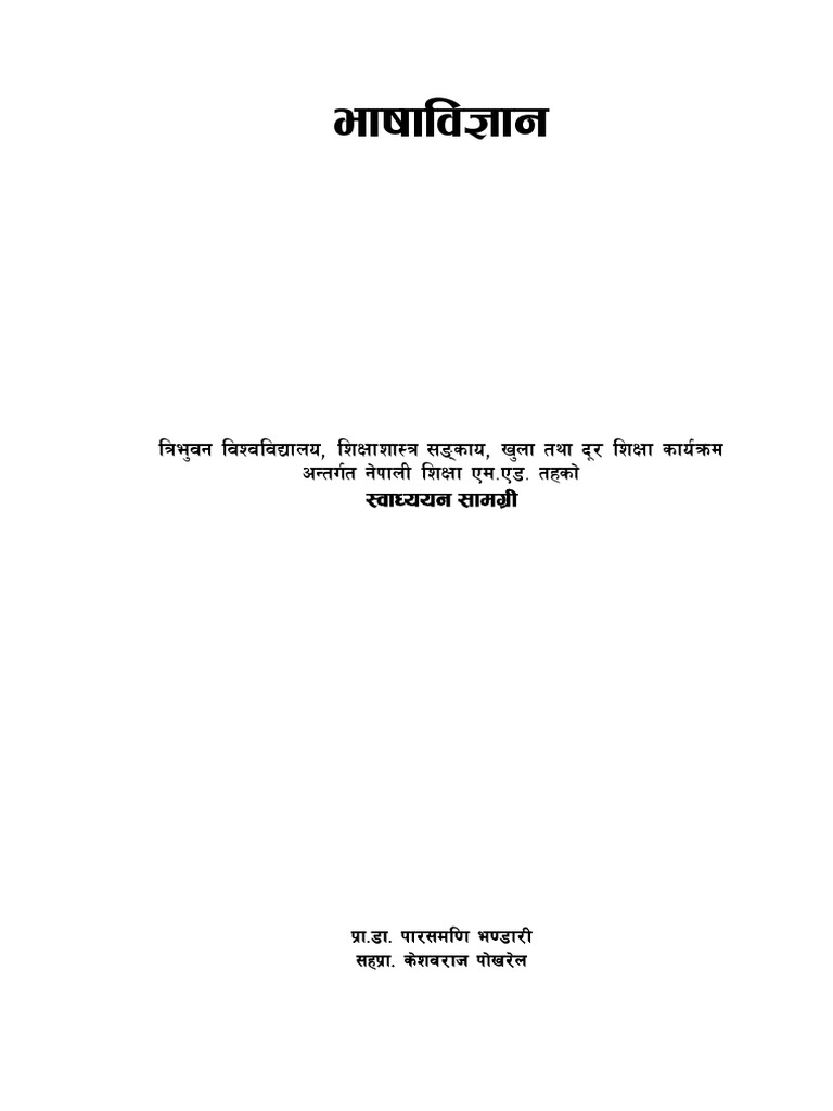 Bhasa Bigyan PDF | PDF