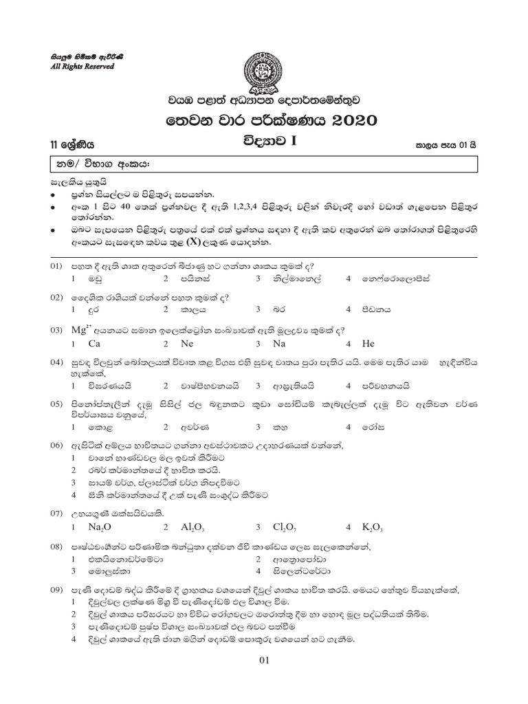 Grade 11 Science Paper 2020 3rd Term Test North Western Province PDF | PDF