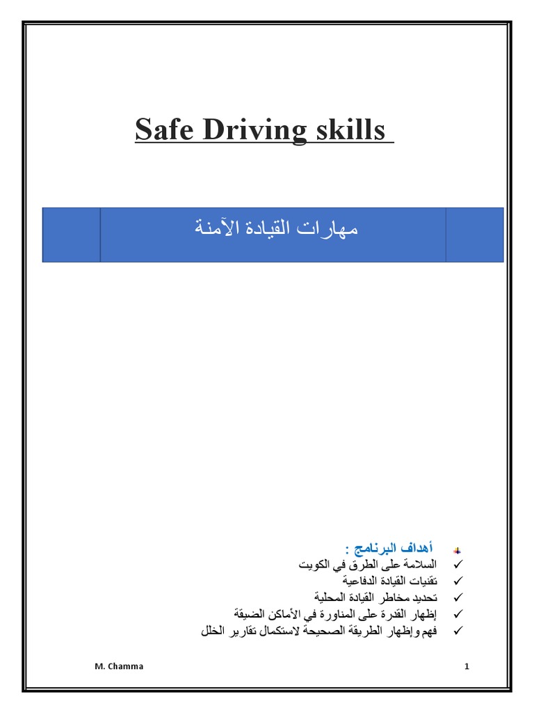 Safe Driving Arabic KOC | PDF