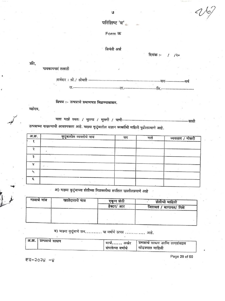 1a Income Certificate Talathi Pdf