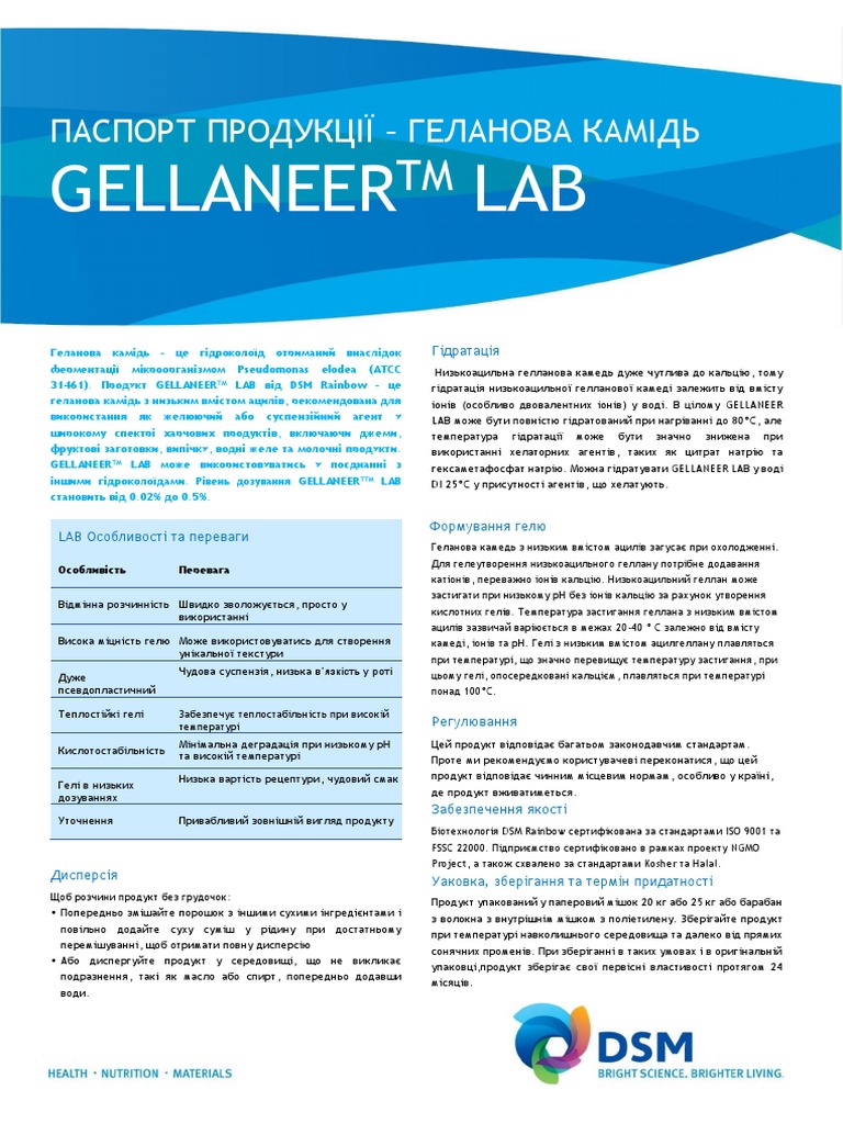 DRB PDS Gellaneer Lab Ukr | PDF