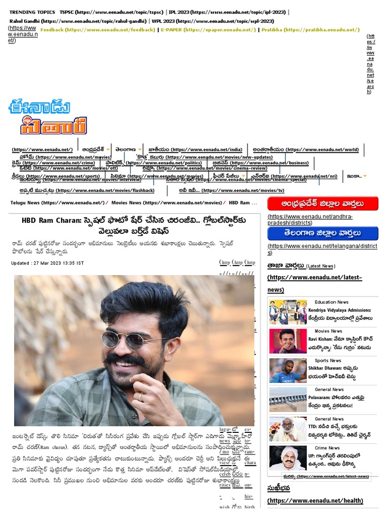 Ram Charan | PDF