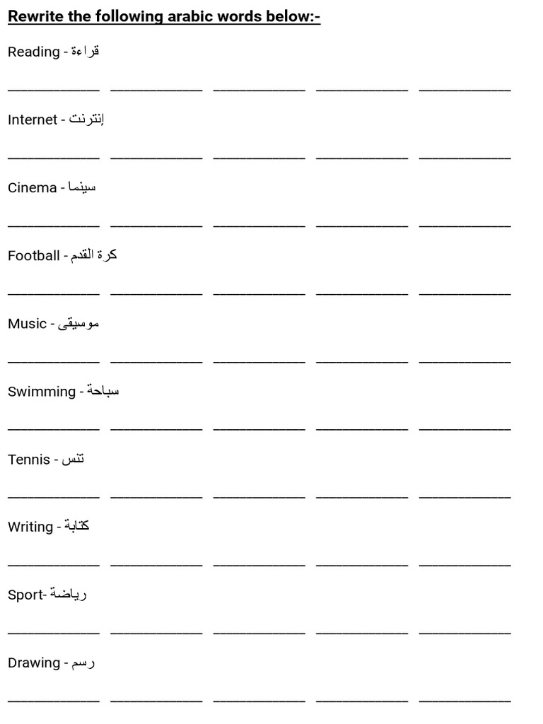 Arabic Vocabulary Practice Sheet | PDF | Games & Activities | Computers