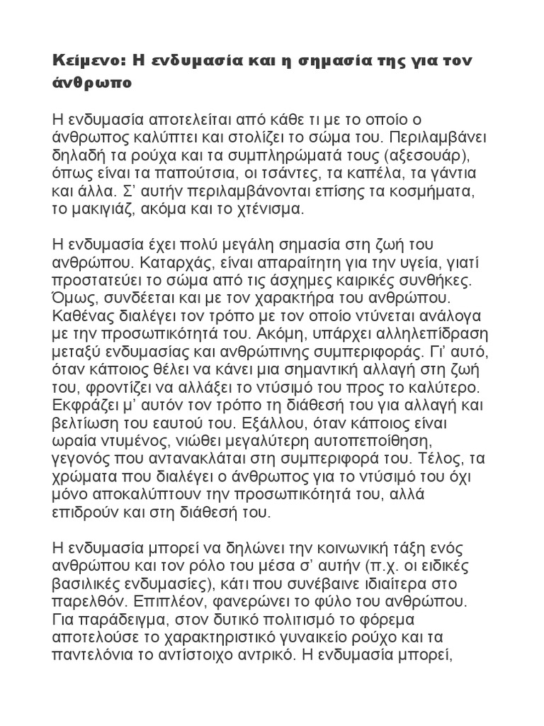 Μοδα κριτηριο αξιολογησης PDF | PDF