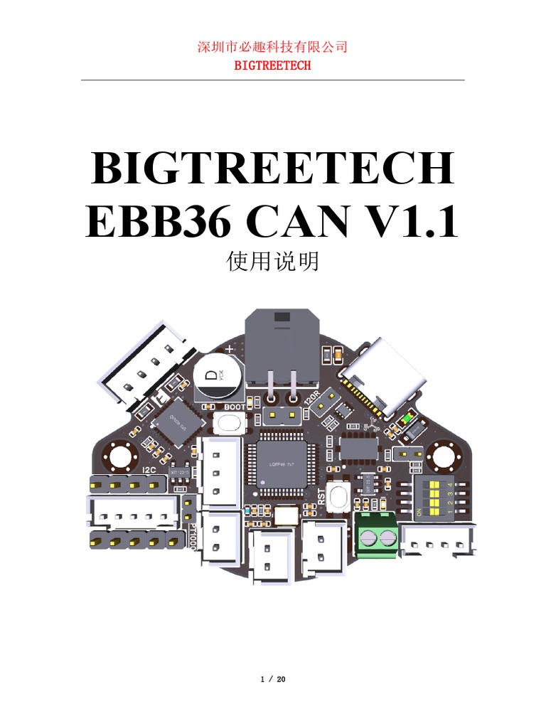 BIGTREETECH EBB36 CAN V1.1 用户手册 | PDF