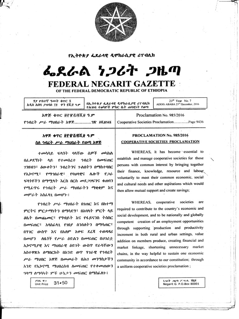 Proclamation No 985 - 2009 Coop Proc-1 | PDF