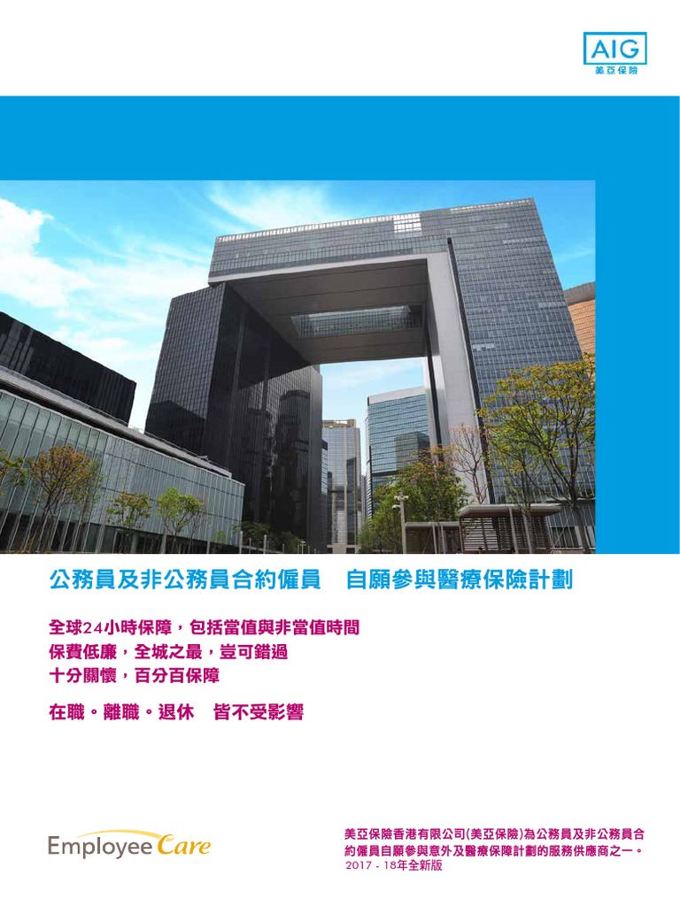Aig Veb Brochure Pdf