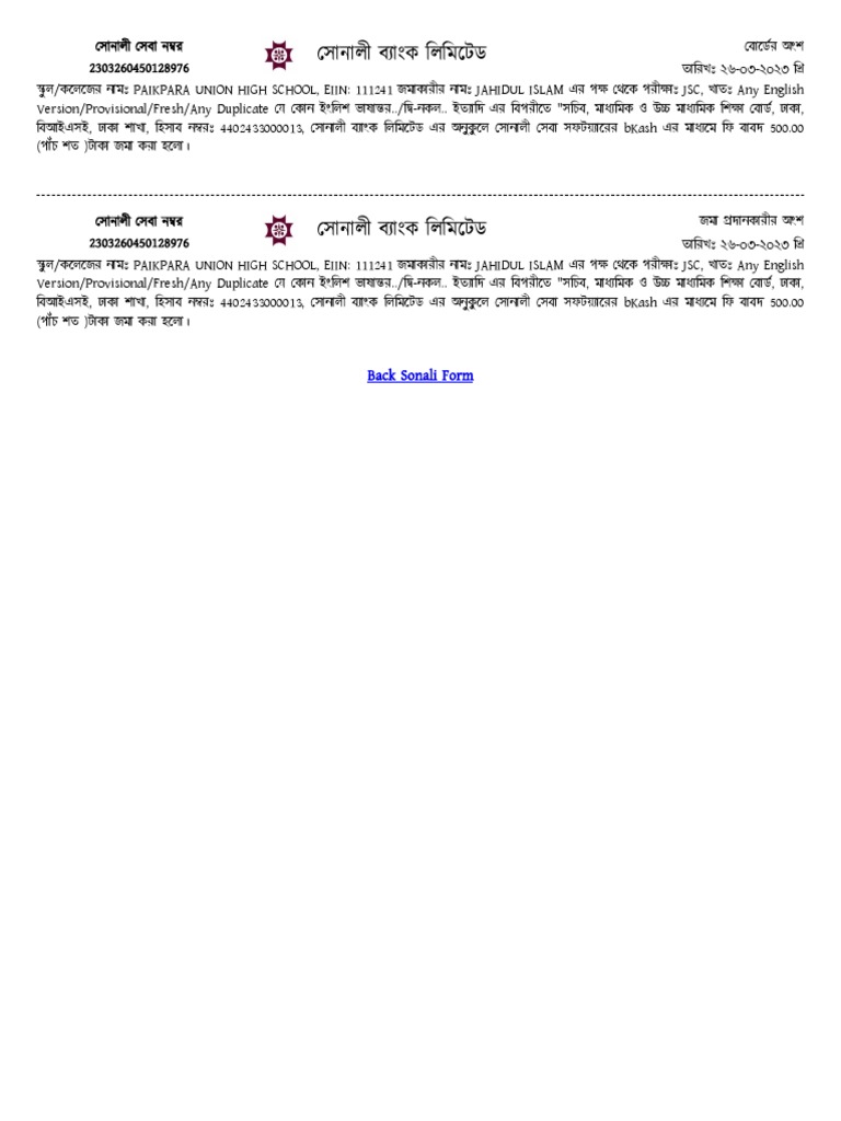 Back Sonali Form | PDF