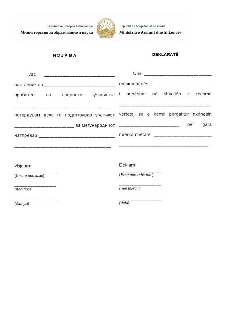 Izjava Od Nastavnik Za Podgotovka Na Ucenik | PDF
