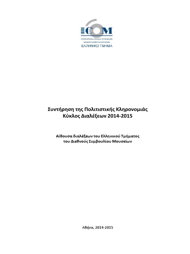 Kyklos Dialexeon A | PDF