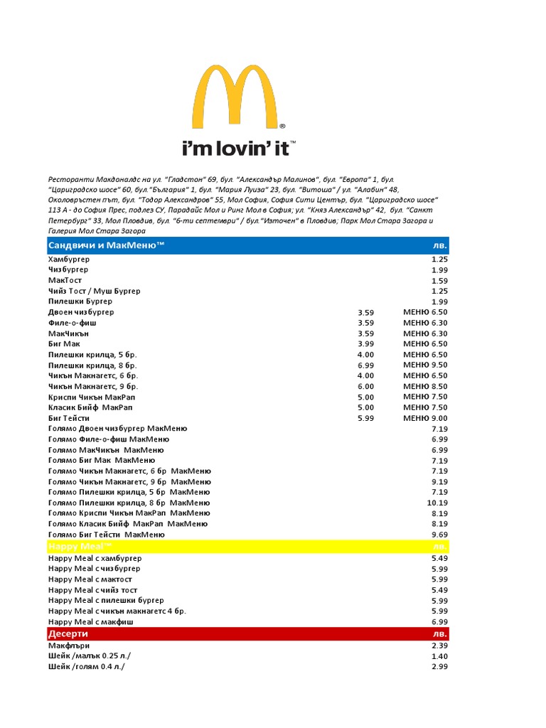 McDonalds Menu 2014 | PDF