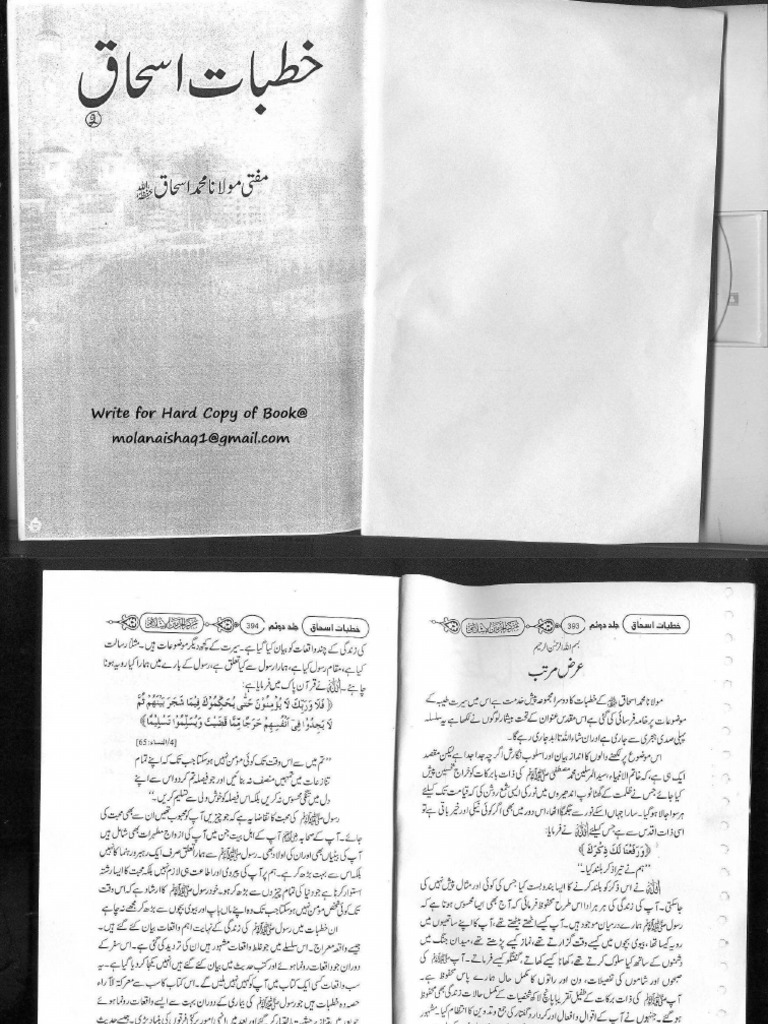 Khutbat-E-Ishaq 2 PDF | PDF