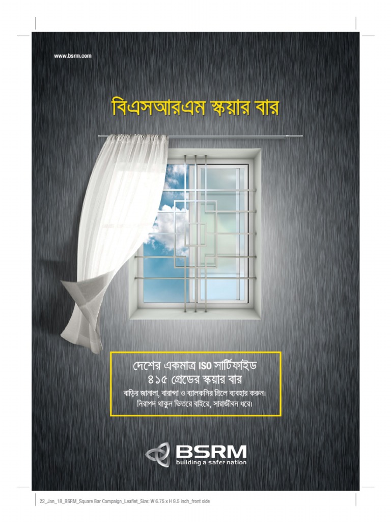 BSRM Square Bar Brochure | PDF