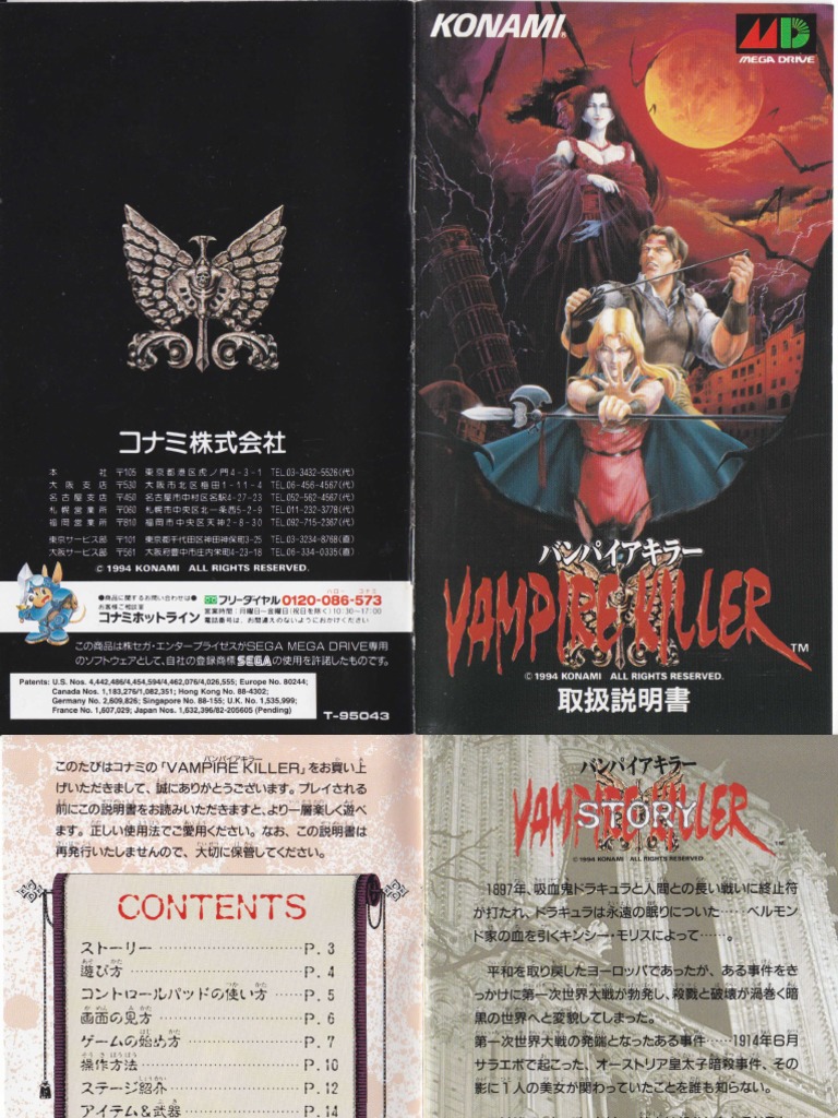 Vampire Killer 1994 Konami JP PDF | PDF