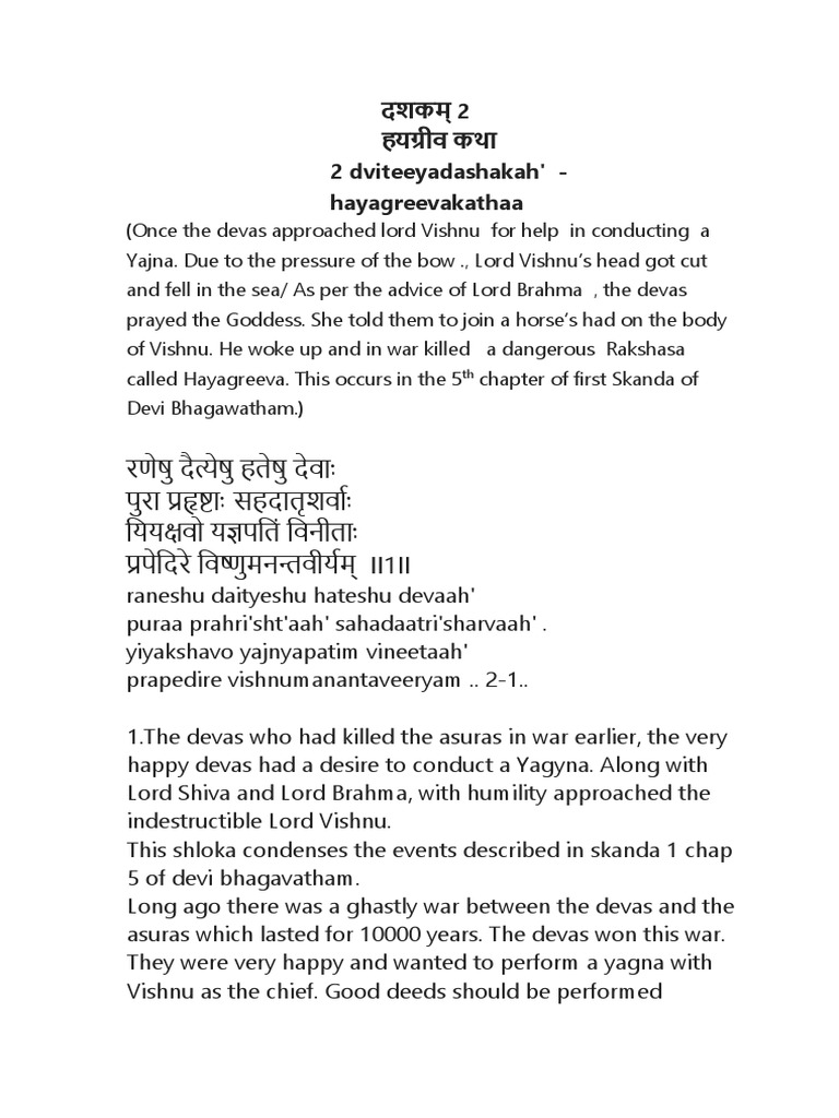 Devi Narayaneeyam - Dasakam 2 Hayagreeva Vadham (Killing of Hayagreeva ...