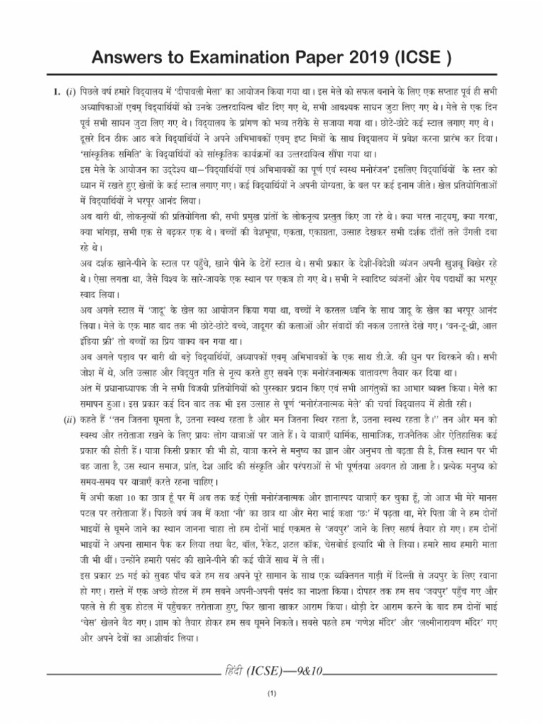 Icse cl9-10 Hindi Exam | PDF