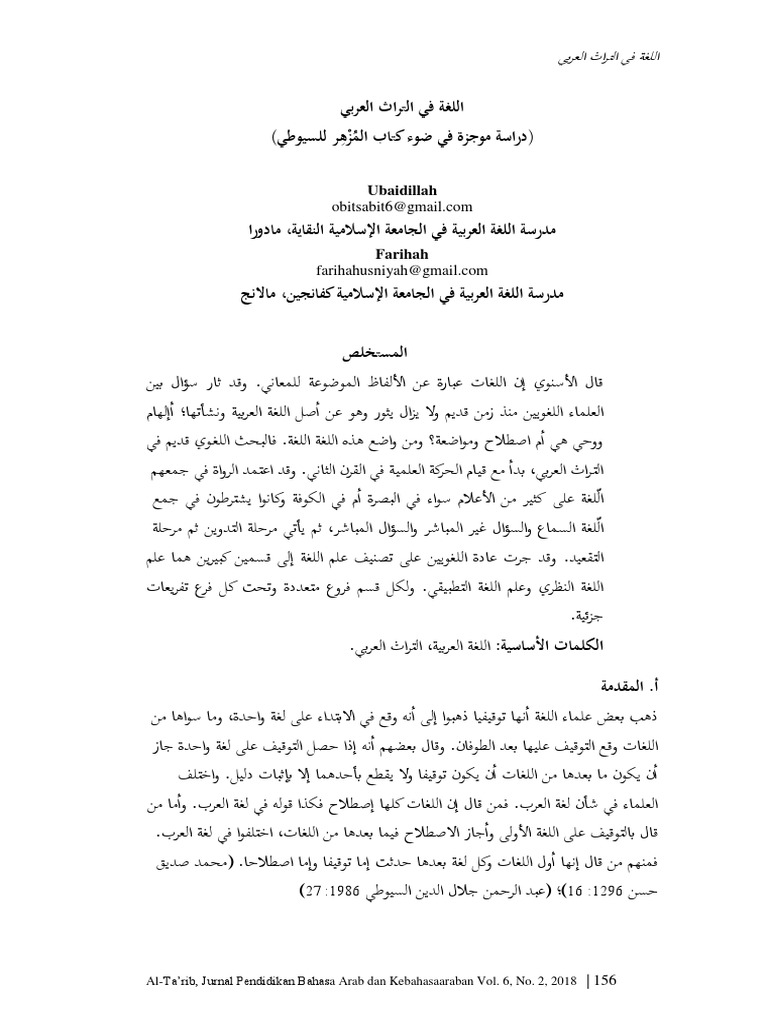 Ubaidillah: Al-Ta'rib, Jurnal Pendidikan Bahasa Arab Dan Kebahasaaraban ...