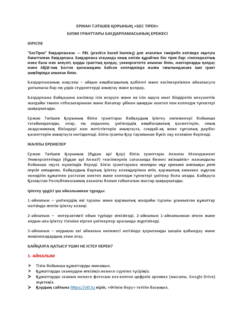 Programma Obrazovatelnyh Grantov BesTirek 2023 - Kaz | PDF