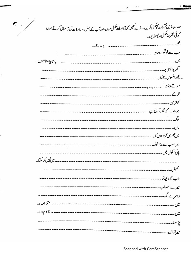 RISB Urdu | PDF